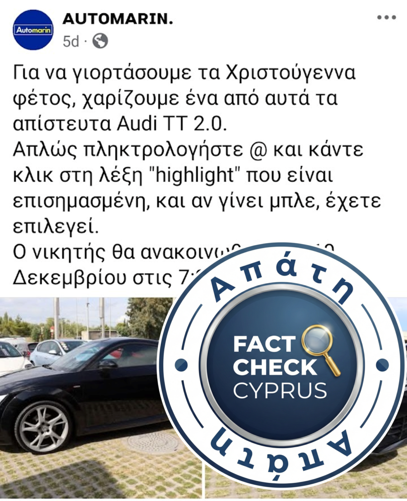 ΠΡΟΣΟΧΗ: Ψεύτικη σελίδα Facebook "AUTOMARIN" εκμεταλλεύεται τα ...